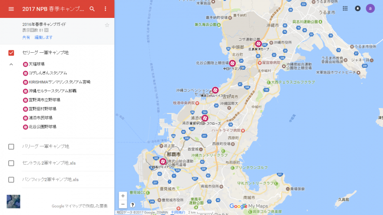 AnyCastでパソコン画面を大型テレビにワイヤレス接続してみた。 | UKEURI BASE