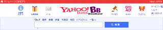 Yahoo! BB ADSL サービス解約、モデム返却までの流れ。 | UKEURI BASE