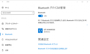Bluetooth接続でパソコン音声をオーディオ・システムで楽しむ！ | UKEURI BASE
