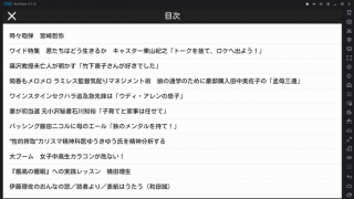 dマガジンのアンドロイドアプリをPCのエミュレータにインストール。 | UKEURI BASE