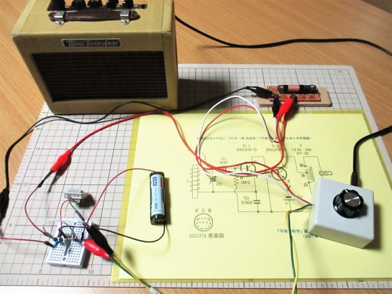 1970年代に「子供の科学」に掲載されたラジオを改めて作ってみた！ | UKEURI BASE