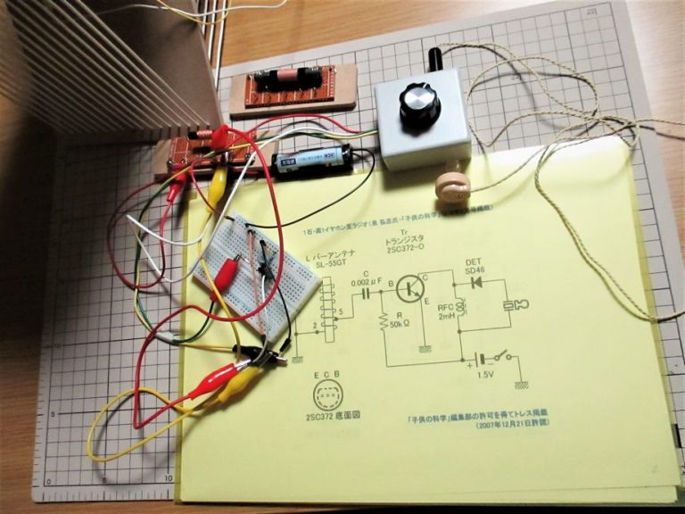 1970年代に「子供の科学」に掲載されたラジオを改めて作ってみた！ | UKEURI BASE
