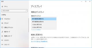 AnyCastでパソコン画面を大型テレビにワイヤレス接続してみた。 | UKEURI BASE