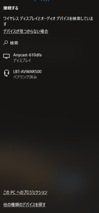 AnyCastでパソコン画面を大型テレビにワイヤレス接続してみた。 | UKEURI BASE