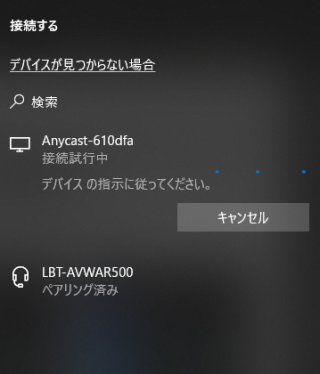 AnyCastでパソコン画面を大型テレビにワイヤレス接続してみた。 | UKEURI BASE