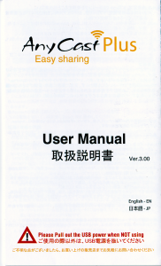 AnyCastでパソコン画面を大型テレビにワイヤレス接続してみた。 | UKEURI BASE