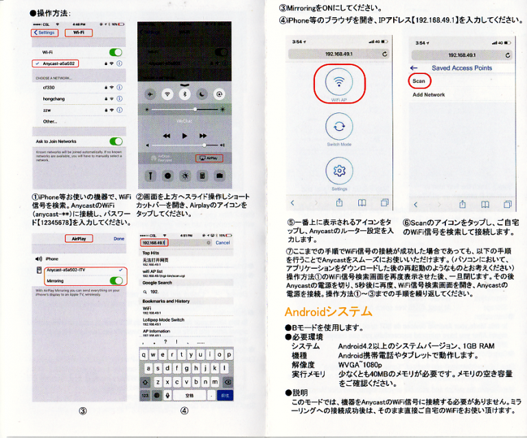 AnyCastでパソコン画面を大型テレビにワイヤレス接続してみた。 | UKEURI BASE