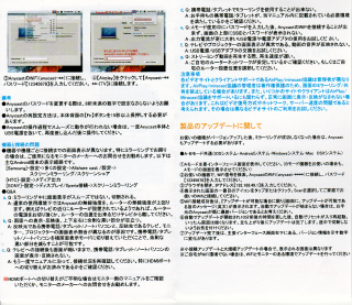 AnyCastでパソコン画面を大型テレビにワイヤレス接続してみた。 | UKEURI BASE