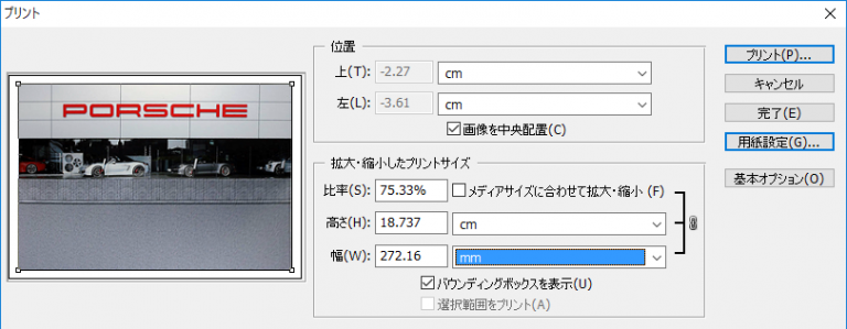 GIMPの遠近法ツールでミニカーのジオラマ作り | UKEURI BASE