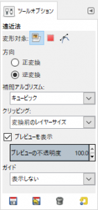 GIMPの遠近法ツールでミニカーのジオラマ作り | UKEURI BASE