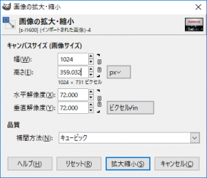 GIMPの遠近法ツールでミニカーのジオラマ作り | UKEURI BASE