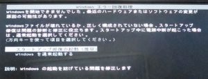 メモリ増設と Windows 10 へのアップデート | UKEURI BASE
