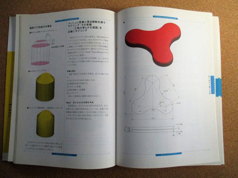 無料3DCAD Fusion 360 再入門！ | UKEURI BASE