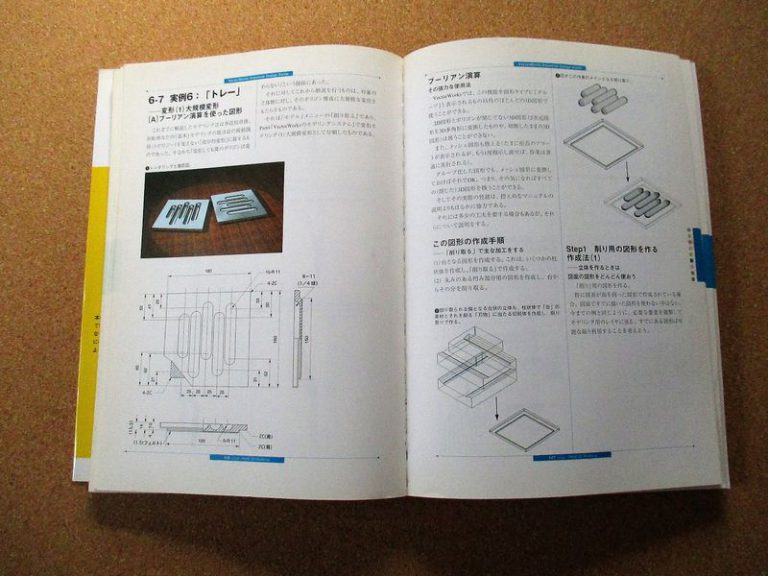 無料3DCAD Fusion 360 再入門！ | UKEURI BASE