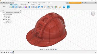 無料3DCAD Fusion 360 再入門！ | UKEURI BASE