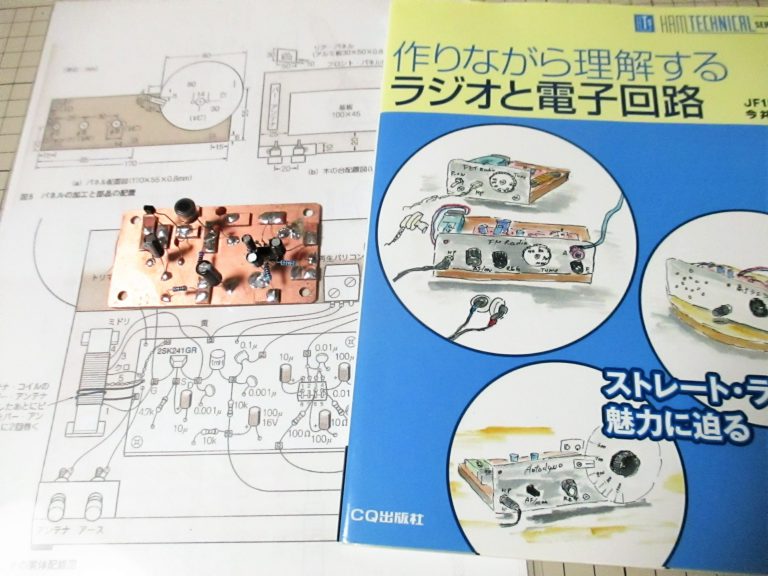 2022 AMラジオ・ループアンテナ製作計画 | UKEURI BASE