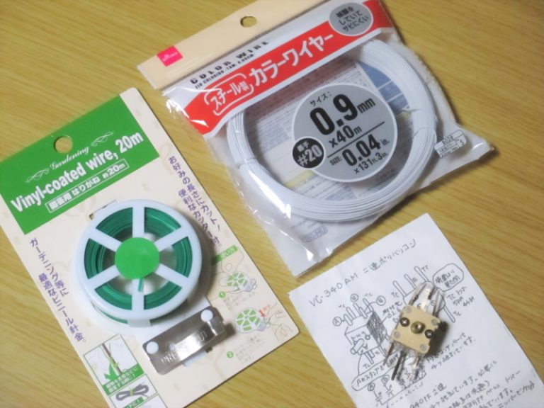 2022 AMラジオ・ループアンテナ製作計画 | UKEURI BASE