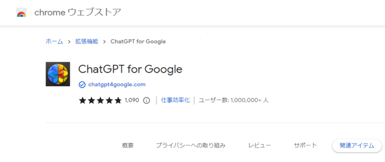 ネットに新風を巻き起こすか？ ChatGPTを使ってみた！ | UKEURI BASE