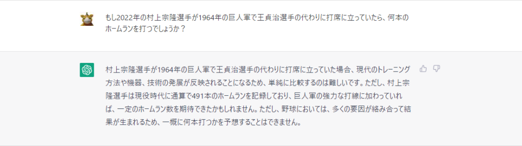 ネットに新風を巻き起こすか？ ChatGPTを使ってみた！ | UKEURI BASE