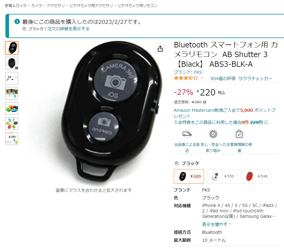 アマゾンで購入した商品が届かない！ ChatGPTで解決策を探ってみた。 | UKEURI BASE